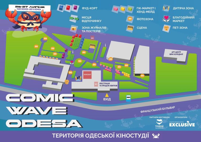 Серед основних подій фестивалю — яскраве cosplay-дефіле, танцювальні виступи K-pop cover dance ...